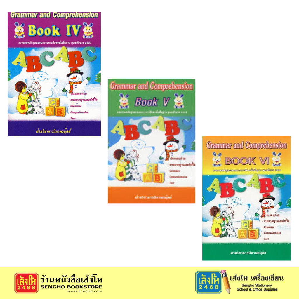 Grammar and Comprehension Book 4 -6 | Shopee Thailand