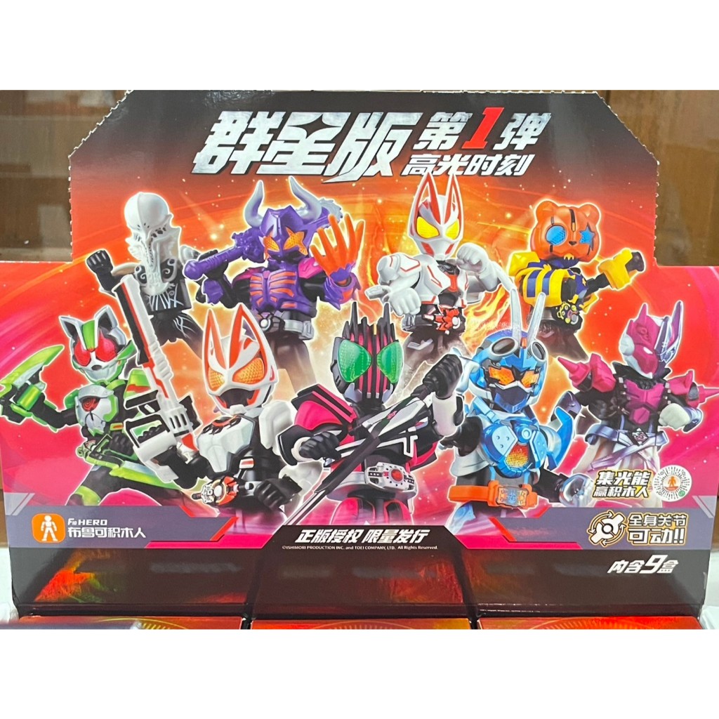 [กล่องสุ่ม] BLOKEES Bruco Block Galaxy Version Kamen Rider Blind Box #1 (ราคาต่อ 1 สุ่ม ...
