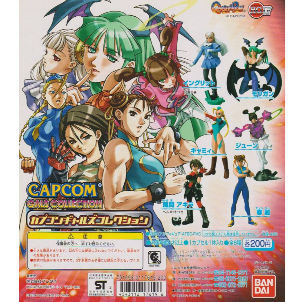 Bandai : HGIF CAPCOM - Capcom Gals Collection - All 6 types - Unopened ...