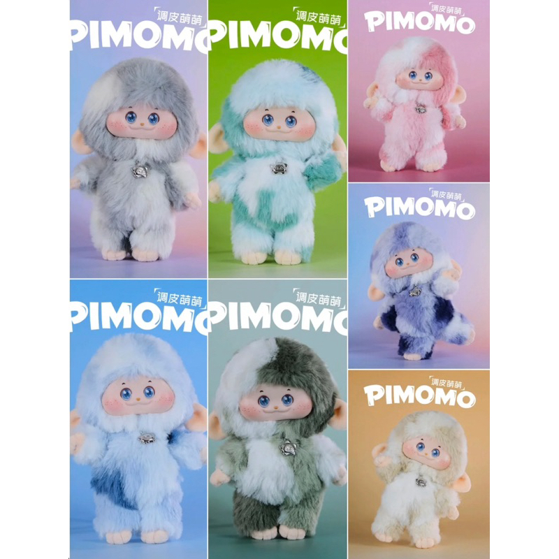 (พร้อมส่ง)[แยกตัว]กล่องสุ่มPimomo Naughty Plush Doll | Shopee Thailand