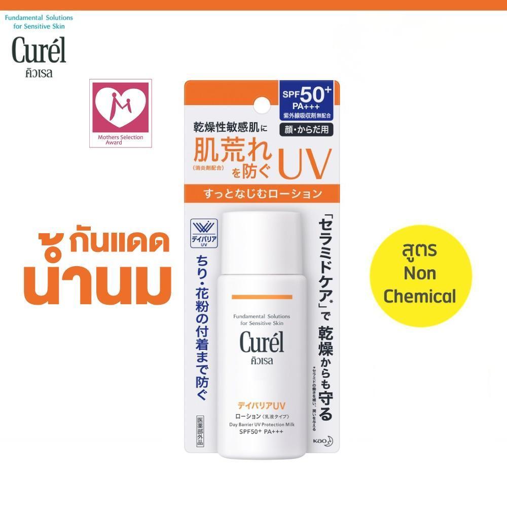Curel UV PROTECTION MILK SPF50+ PA+++ 60ml. คิวเรล ยูวี โพรเทคชั่น มิลค์ เอสพีเอฟ 50+ พีเอ+++ 60 ...