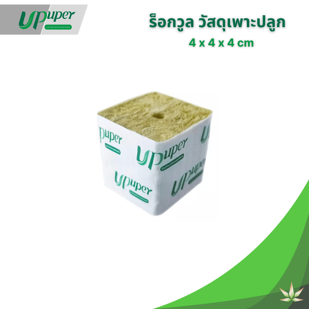 UPuper Hydroponic Rockwool Cubes ร็อควูลก้อนใยหินปลูกต้นไม้ ขนาด 4 x 4 ...