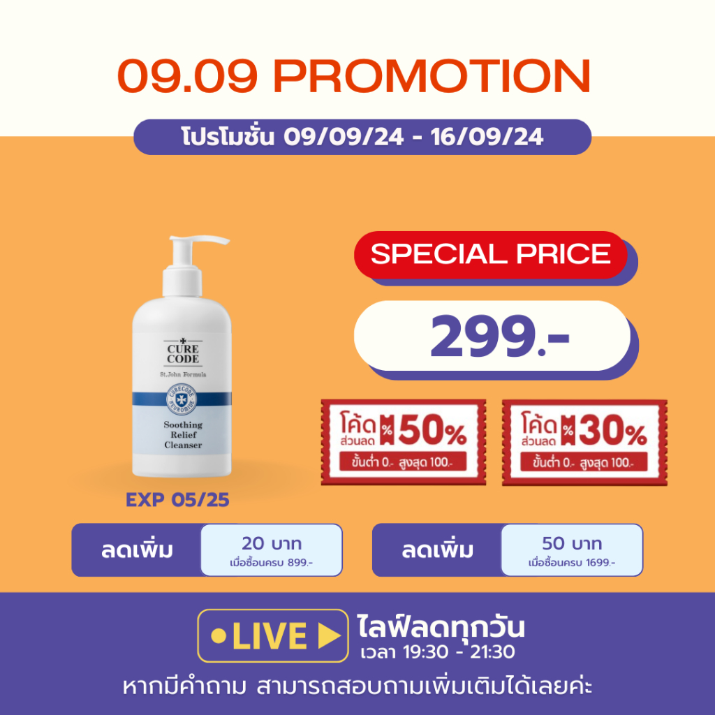 พร้อมส่ง CURECODE SOOTHING RELIEF CLEANSER 250ml | Shopee Thailand
