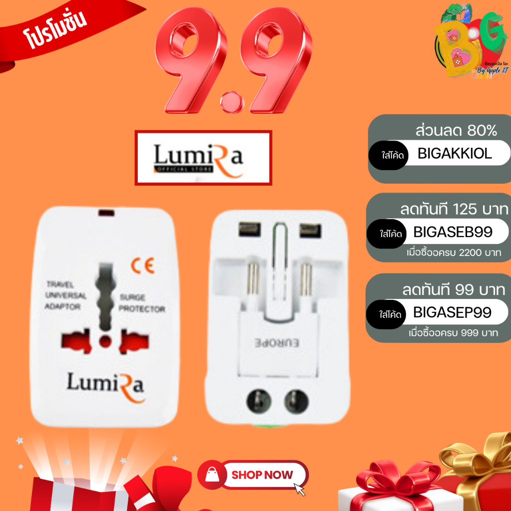 Lumira LP-002U Travel Adapter Universal+2Usb Adapter All in One หัวแปลงปลั๊กทั่วโลก ประกัน1ปี ...