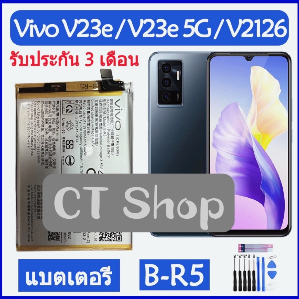 แบตเตอรี่ Vivo V23e 5G / V23e / V2126 V2116 battery แบต B-R5 4050mAh ...