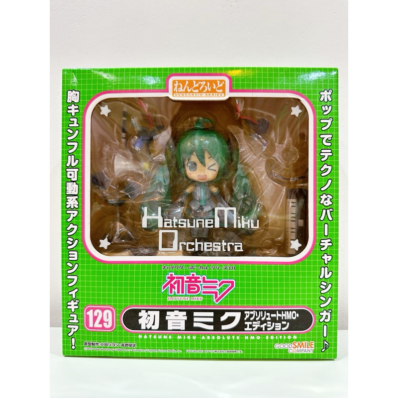 Nendoroid 129 Hatsune Miku Absolute HMO Edition ของแท้ 💯 | Shopee Thailand