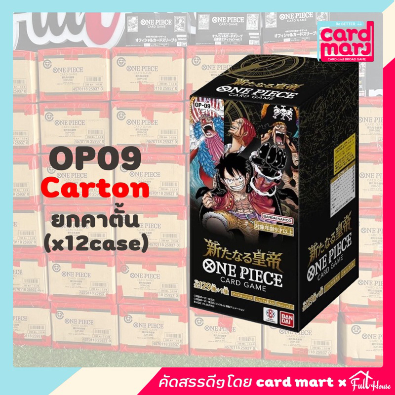 [ยกCarton] One Piece TCG OP-09 booster box bandai วันพีช | Shopee Thailand