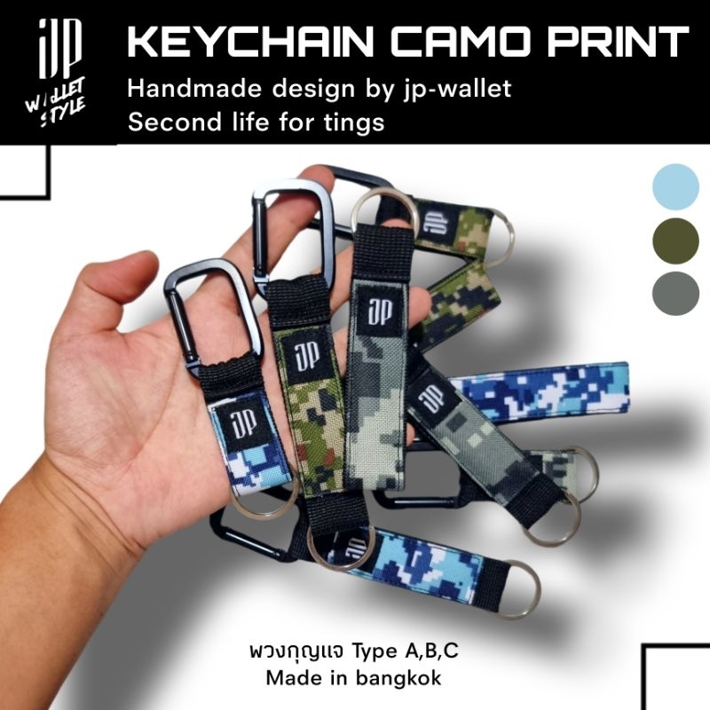 Keychain camo print handmade พวงกุญแจลายทหาร | Shopee Thailand