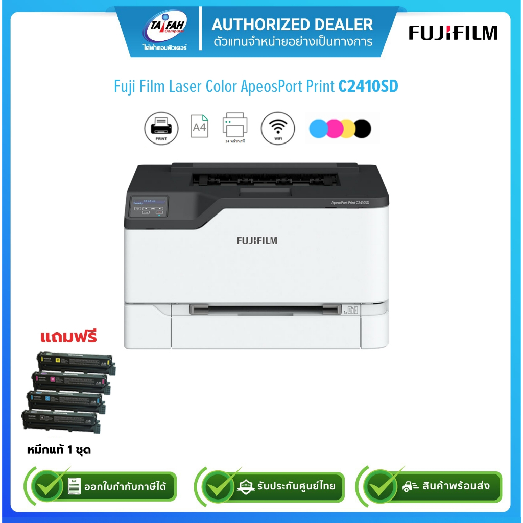 Fujifilm Printer Laser Color Apeos เครื่องพิมพ์ รุ่น Apeos C2410SD ...