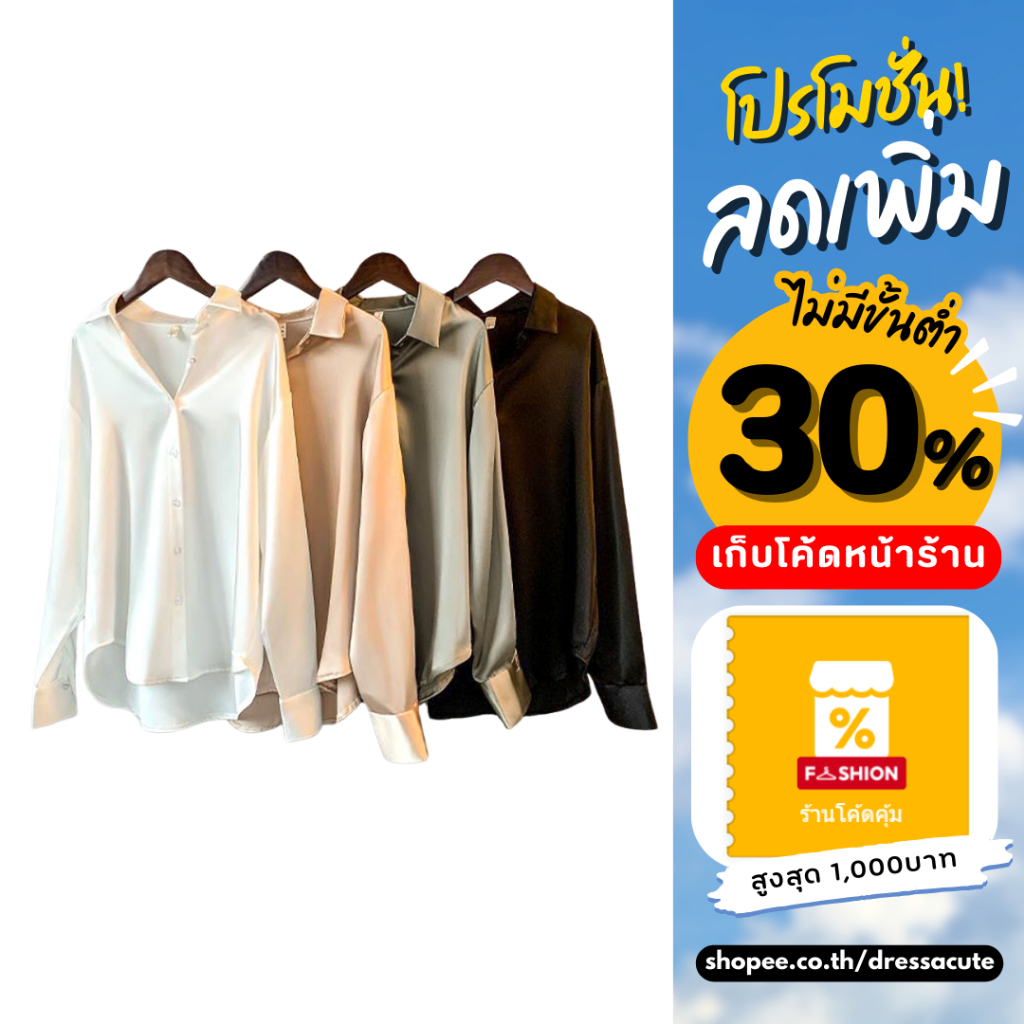 ไซส์ M-3XL🍓 A25 ผ้าลื่น ใส่สบาย 🍓 เสื้อแขนยาวผ้าซาติน ใส่สบาย - เสื้อเชิ้ตทำงาน ออกงาน | Shopee ...