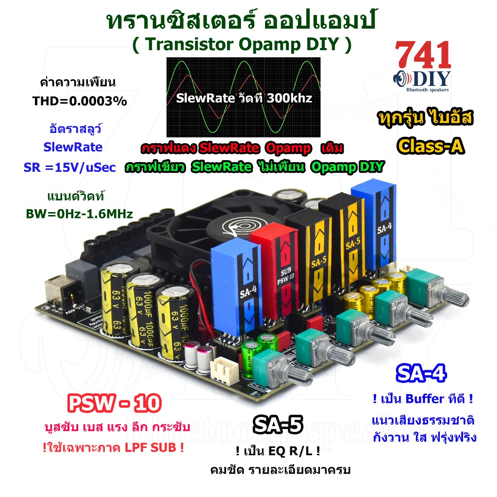 ทรานซิสเตอร์ Opamp DIY ใช้ Trainsistor Class-A Buffer EQ Filter ดีสครี ...