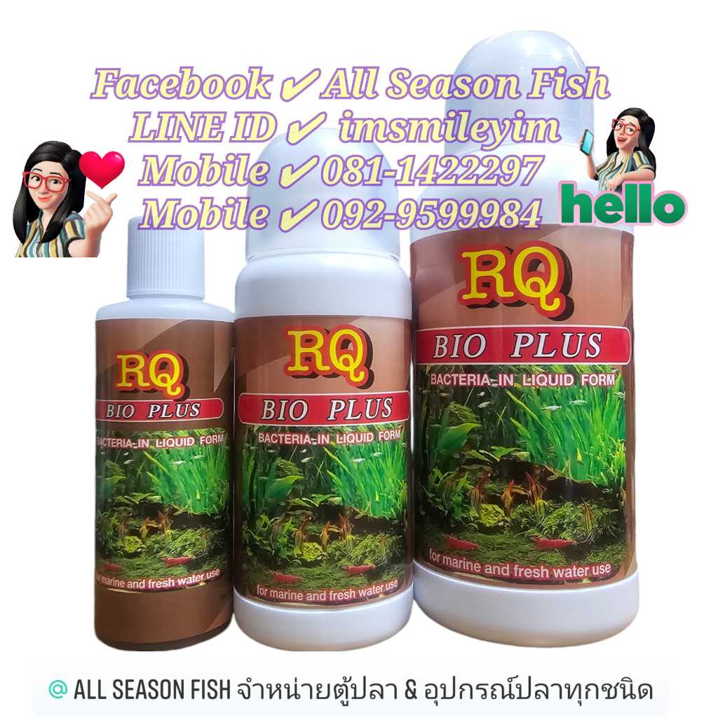 โฉมใหม่ !!! RQ > Bio Plus (ฉลากขวดสีน้ำตาล) RY | Shopee Thailand