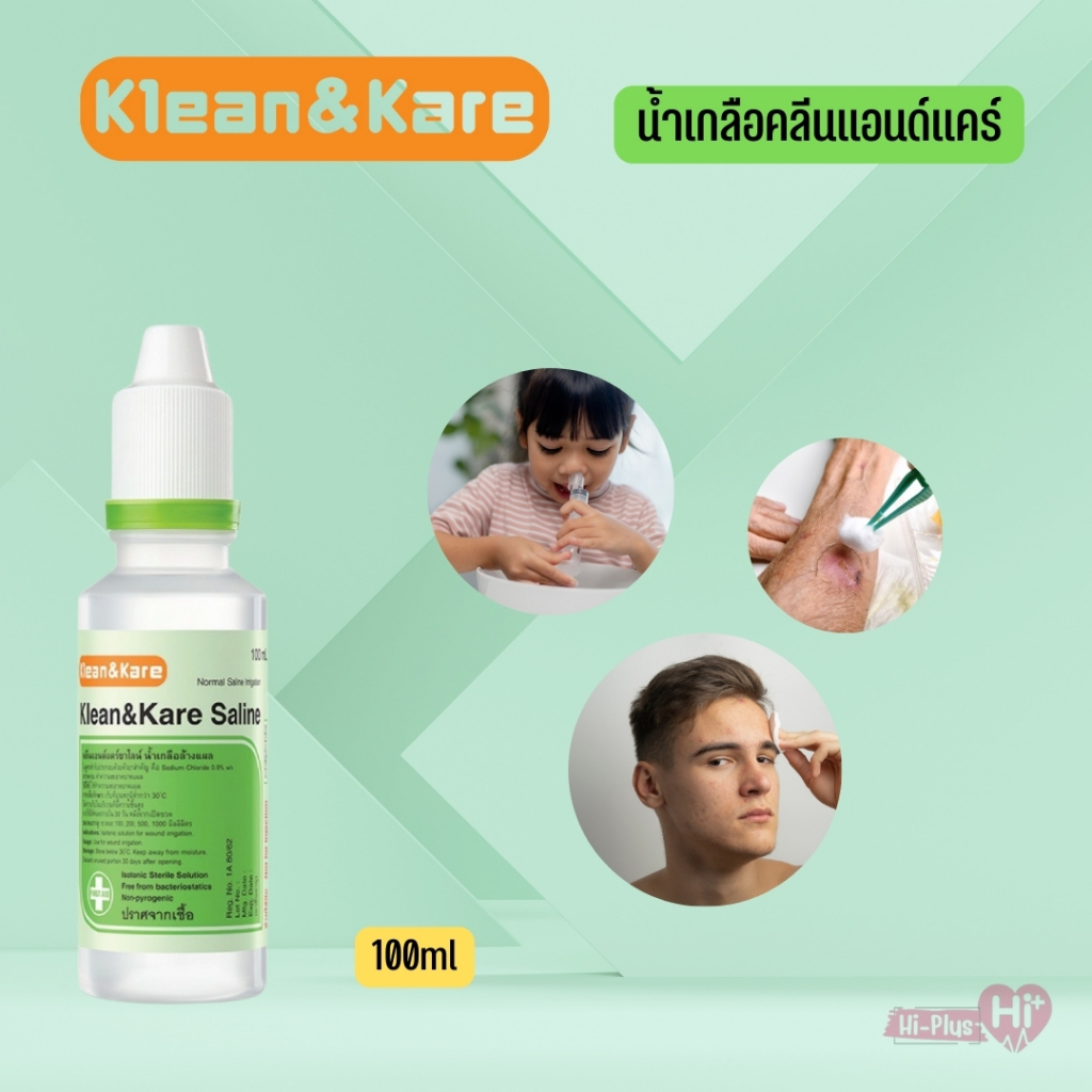 Klean&Kare น้ำเกลือล้างจมูก ล้างแผล เช็ดหน้า ขนาด 100 ML. | Shopee Thailand