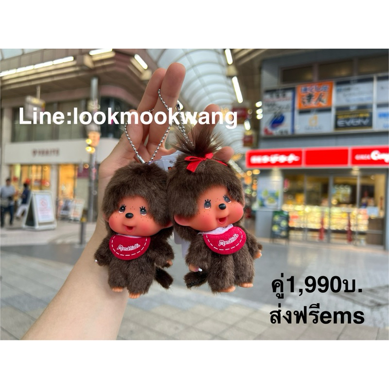 mochichiม่อนชิชิตุ๊กตาน้องลิง | Shopee Thailand