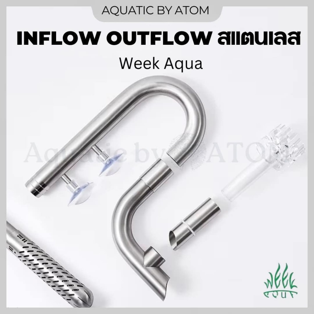 (พร้อมส่ง) Week Aqua Inflow Outflow สแตนเลส สำหรับกรองนอก | Shopee Thailand