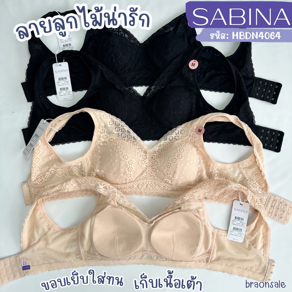 รหัส HBDN4064 *งานเซลล์ราคาพิเศษ* Sabina เสื้อชั้นใน รุ่น Happy Non ...