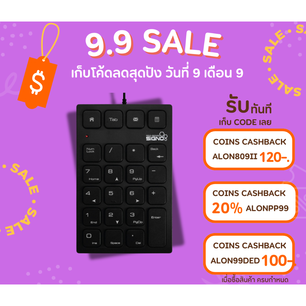 (KP-71) Wireless Numeric Keypad (คีย์บอร์ดตัวเลข ไร้สาย) SIGNO 2.4G 23 ...