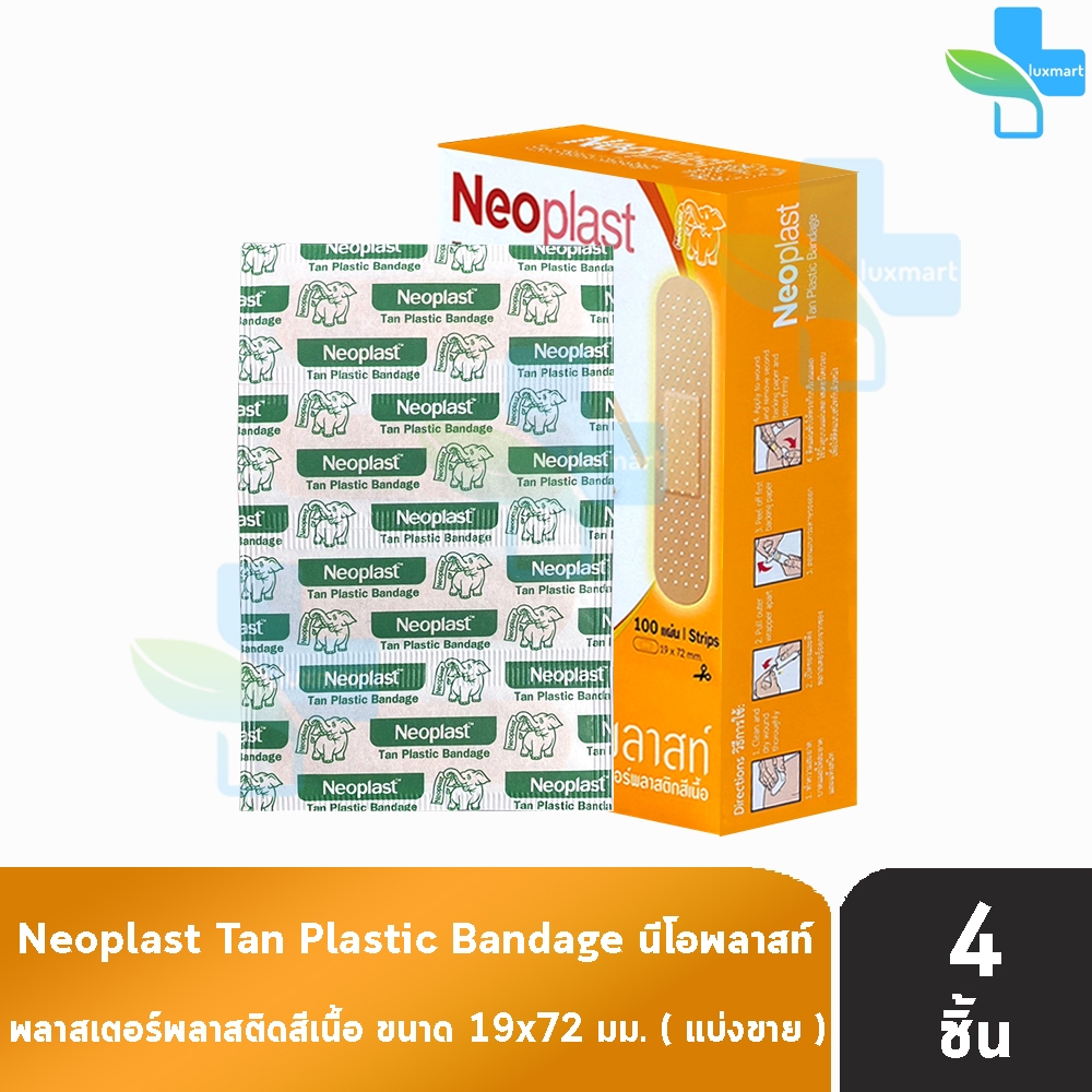 Neoplast Tan Plastic Bandage พลาสเตอร์ พลาสติกสีเนื้อ ขนาด 19x72มม. ...