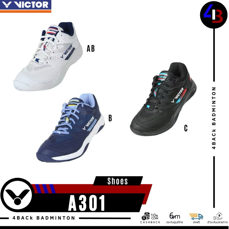 VICTOR รองเท้าแบดมินตัน รุ่น A301 | Shopee Thailand