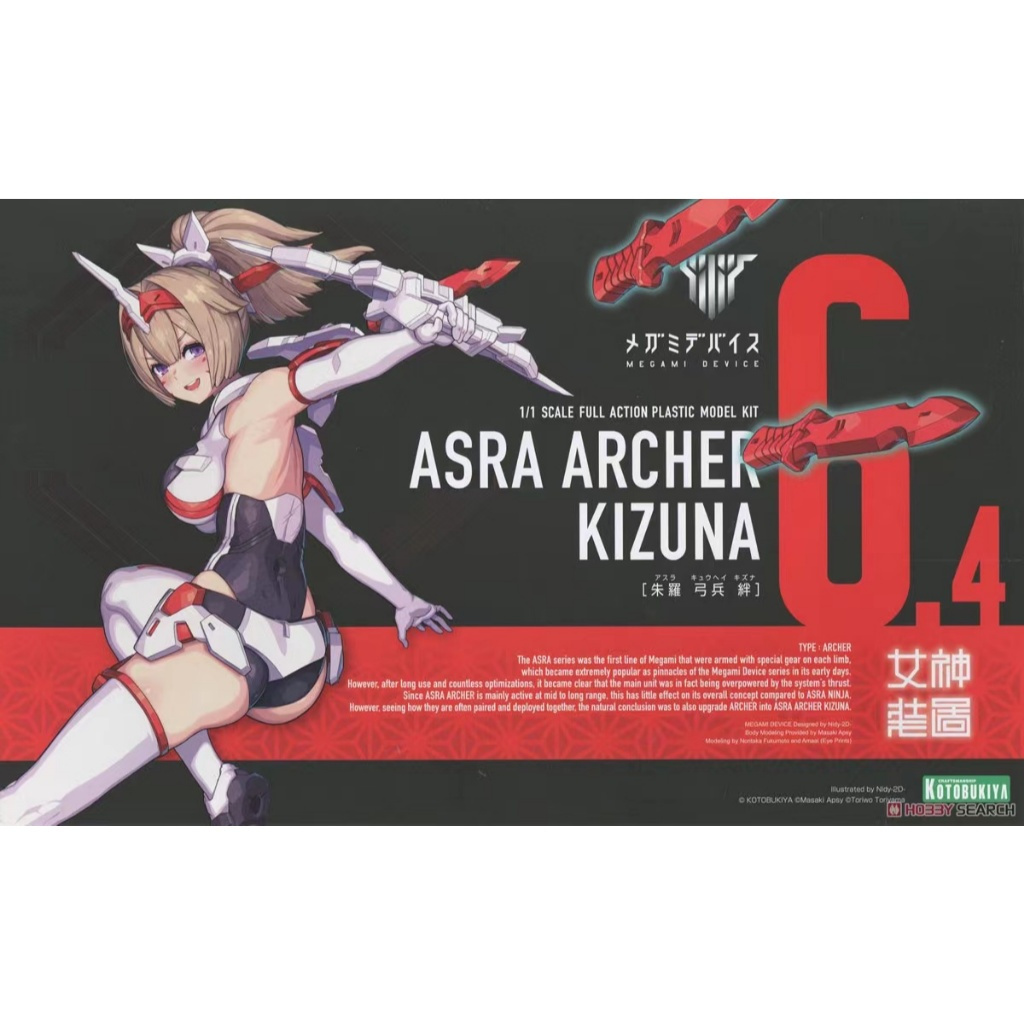 (พร้อมส่ง) Megami Device Asra Archer Kizuna | Shopee Thailand