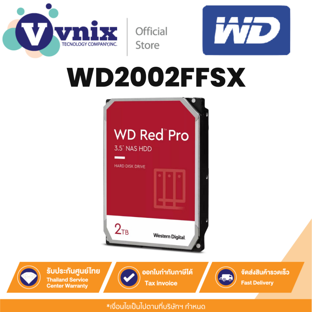 WD RED PRO 2TB (ฮาร์ดดิสก์ 3.5 นิ้ว) HDD NAS PRO SATA3(6Gb/s) 7200RPM ...