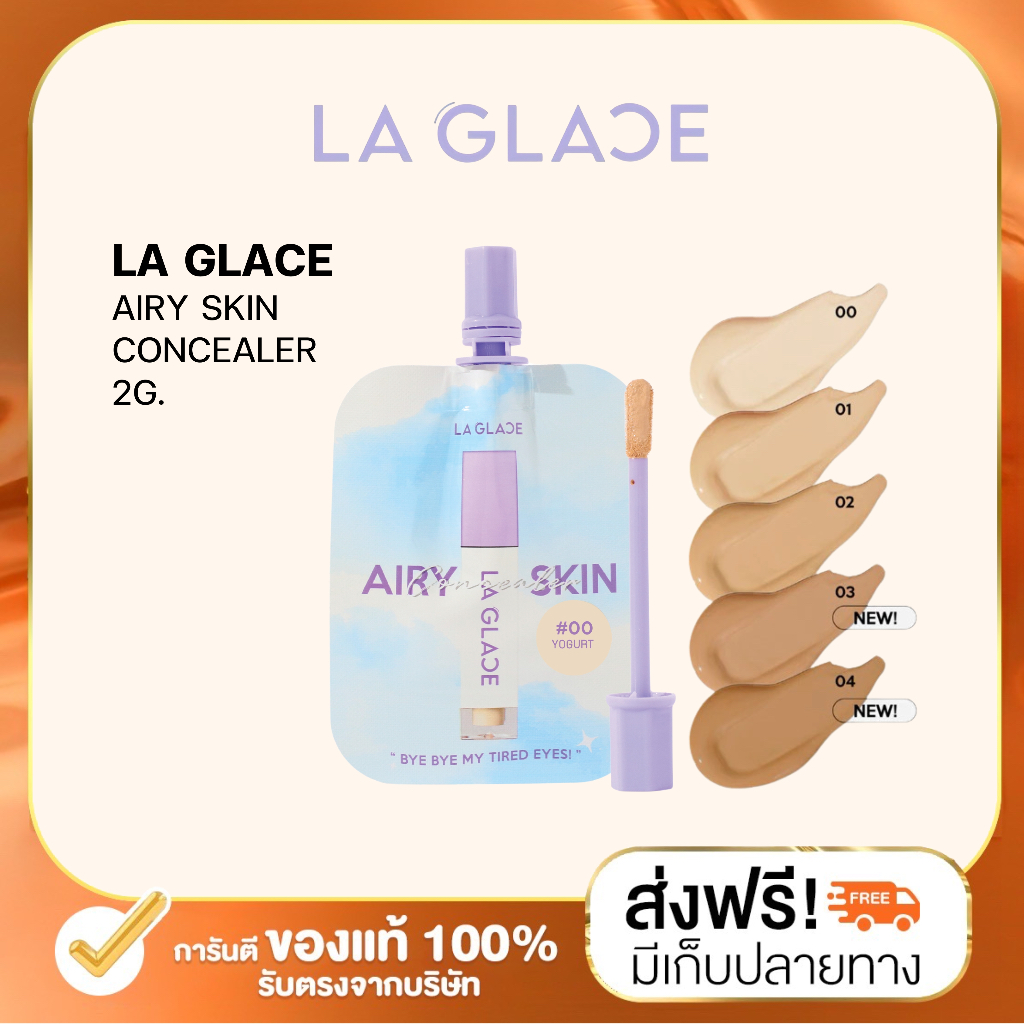 MINI AIRY SKIN CONCEALER LA GLACE | คอนซีลเลอร์ซองลากลาส เนื้อเซรั่ม ...