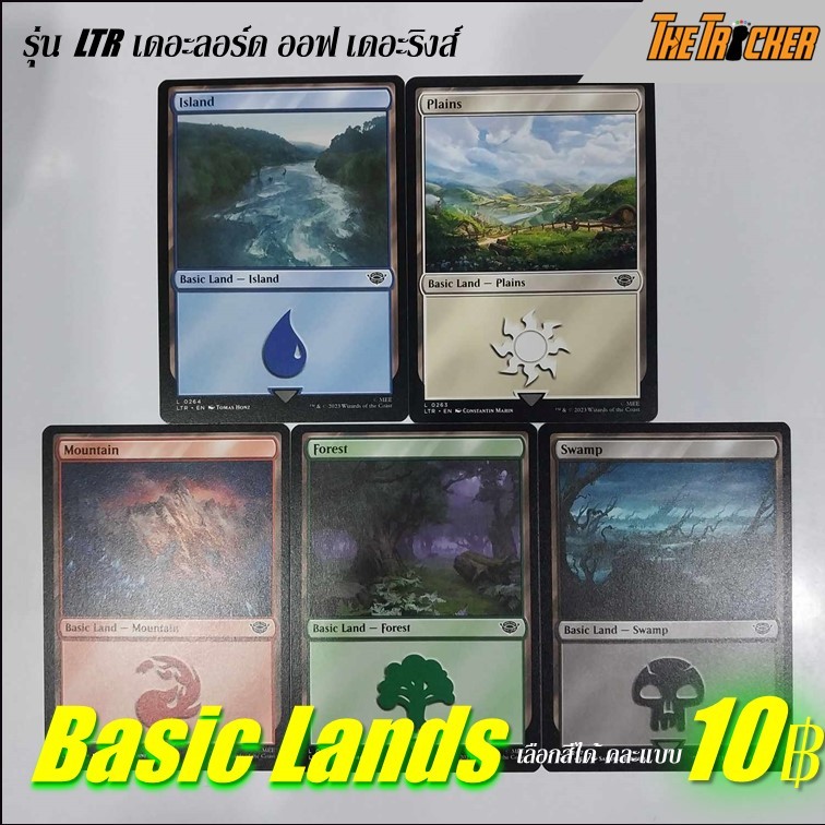 MTG Singles Basic Land แยกใบ เบสิกแลนด์ รุ่น LTR (Eng) ของแท้ 100% ...