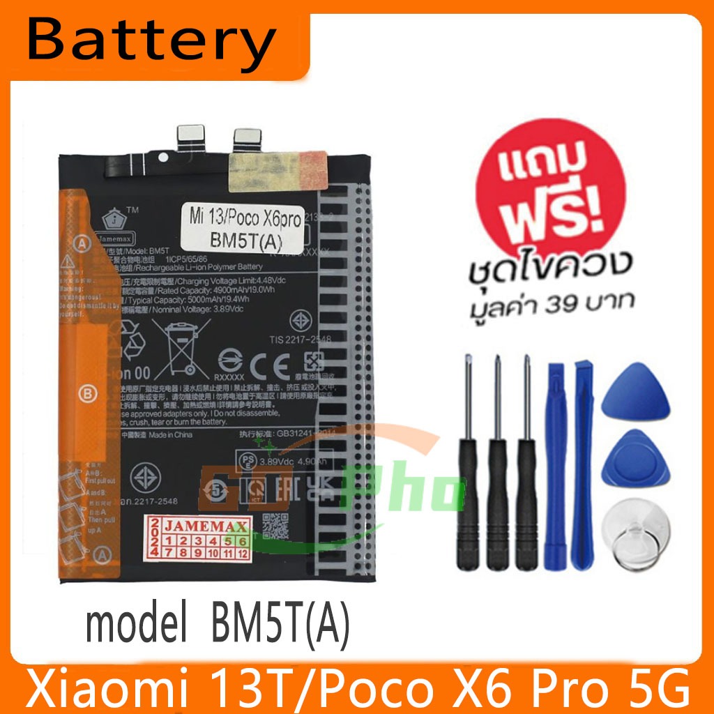 แบตเตอรี่ Battery Xiaomi 13T/Poco X6 Pro 5G model BM5T(A) คุณภาพสูง แบต ...