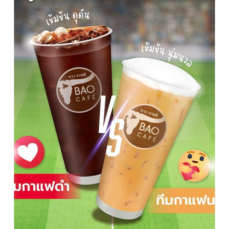 บาว คาเฟ่ Bao Cafe แก้วเปล่า 22 Ozs.(แก้วมือสอง) | Shopee Thailand