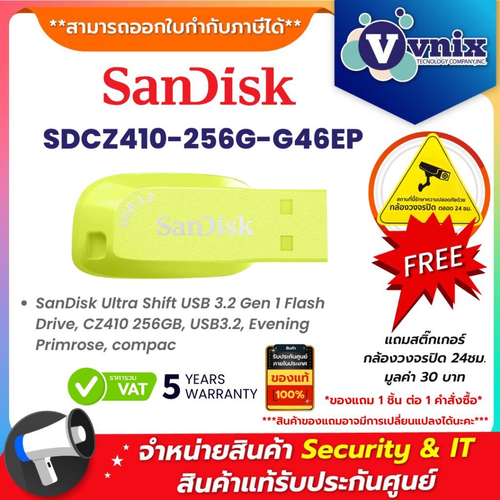 Sandisk SDCZ410-256G-G46EP แฟลชไดร์ฟ Flash Drive Ultra Shift USB 3.2 ...