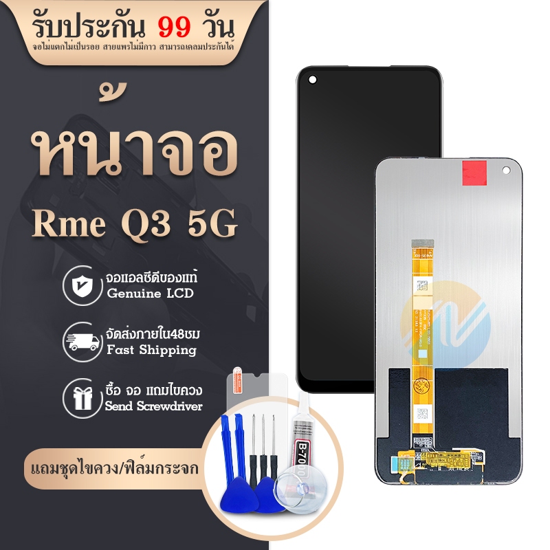 อะไหล่หน้าจอ LCD สําหรับ Realme Q3 5G/RealmeQ3 5G | Shopee Thailand