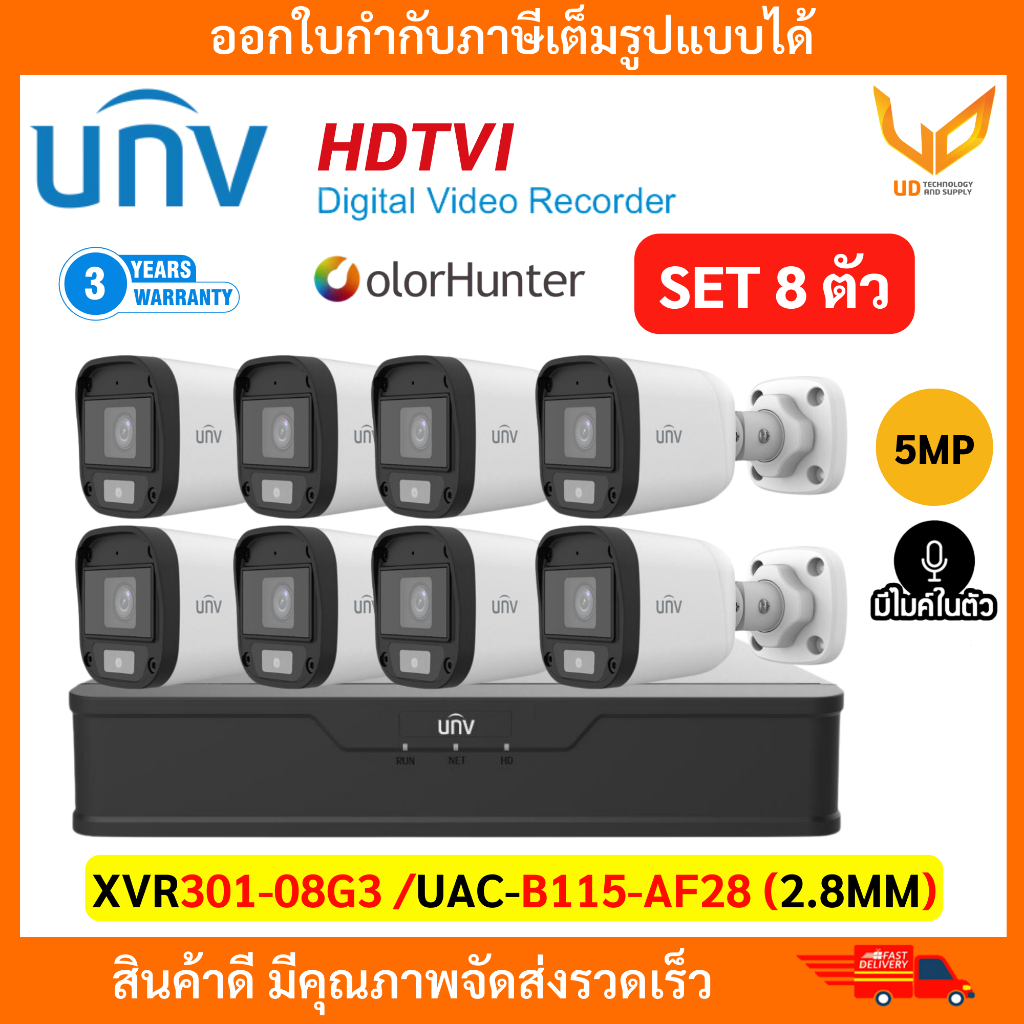 Uniview SET กล้องวงจรปิด UNV UAC-B115-AF28-W + เครื่องบันทึก XVR301 ...