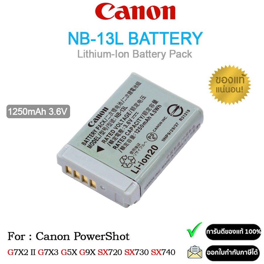 Canon แบตกล้อง รุ่น NB-13L Battery Pack 3.6V 1250mAh (รับประกัน 1ปี) | Shopee Thailand