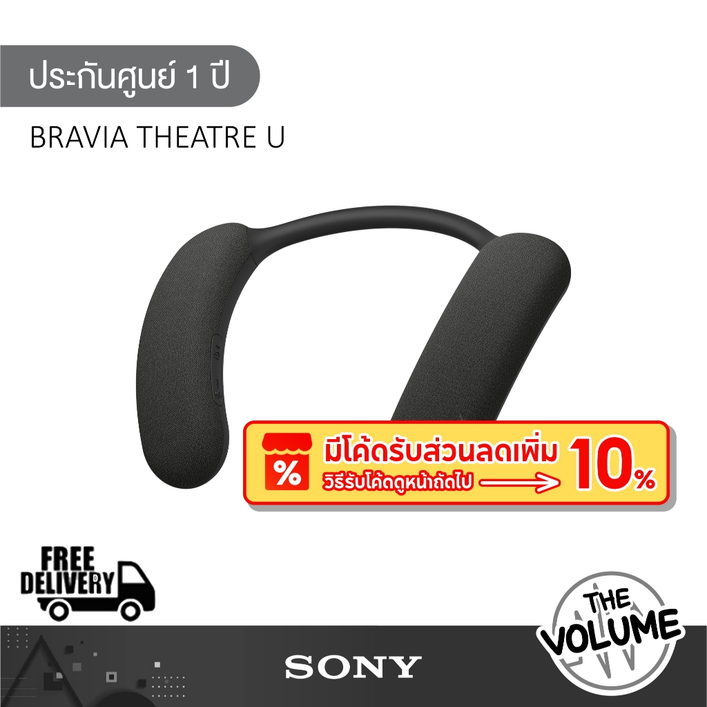 Sony HT-AN7 [BRAVIA Theatre U] ลำโพงไร้สายแบบคล้องคอ (ประกันศูนย์ Sony ...