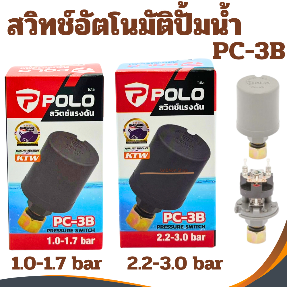สวิทช์แรงดันปั๊มน้ำ POLO ทรงกระบอก ( Pressure Switch ) รุ่น PC-3B 1.0-1 ...