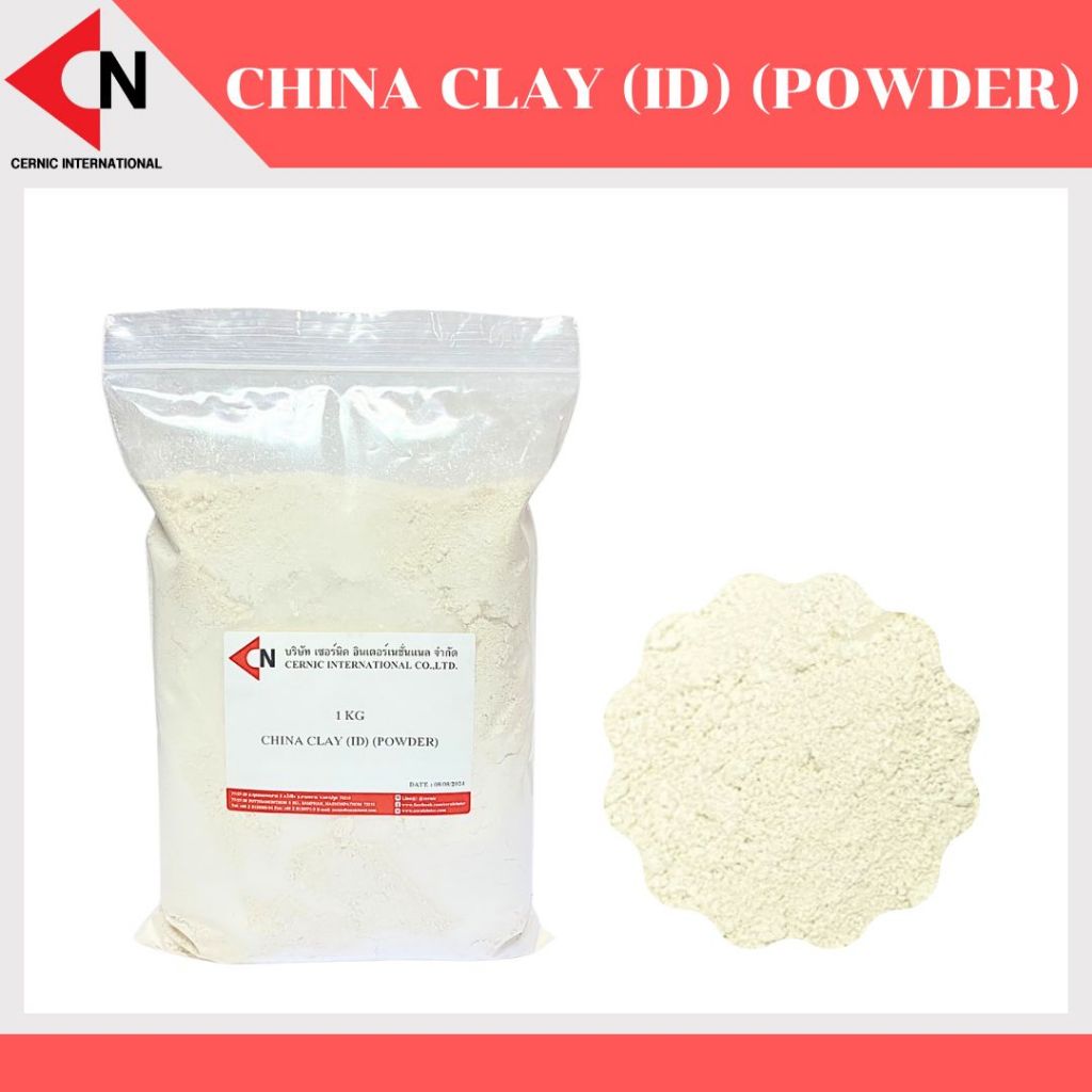 CHINA CLAY / KAOLIN (POWDER) ดินเกาลิน 1 กิโลกรัม | Shopee Thailand