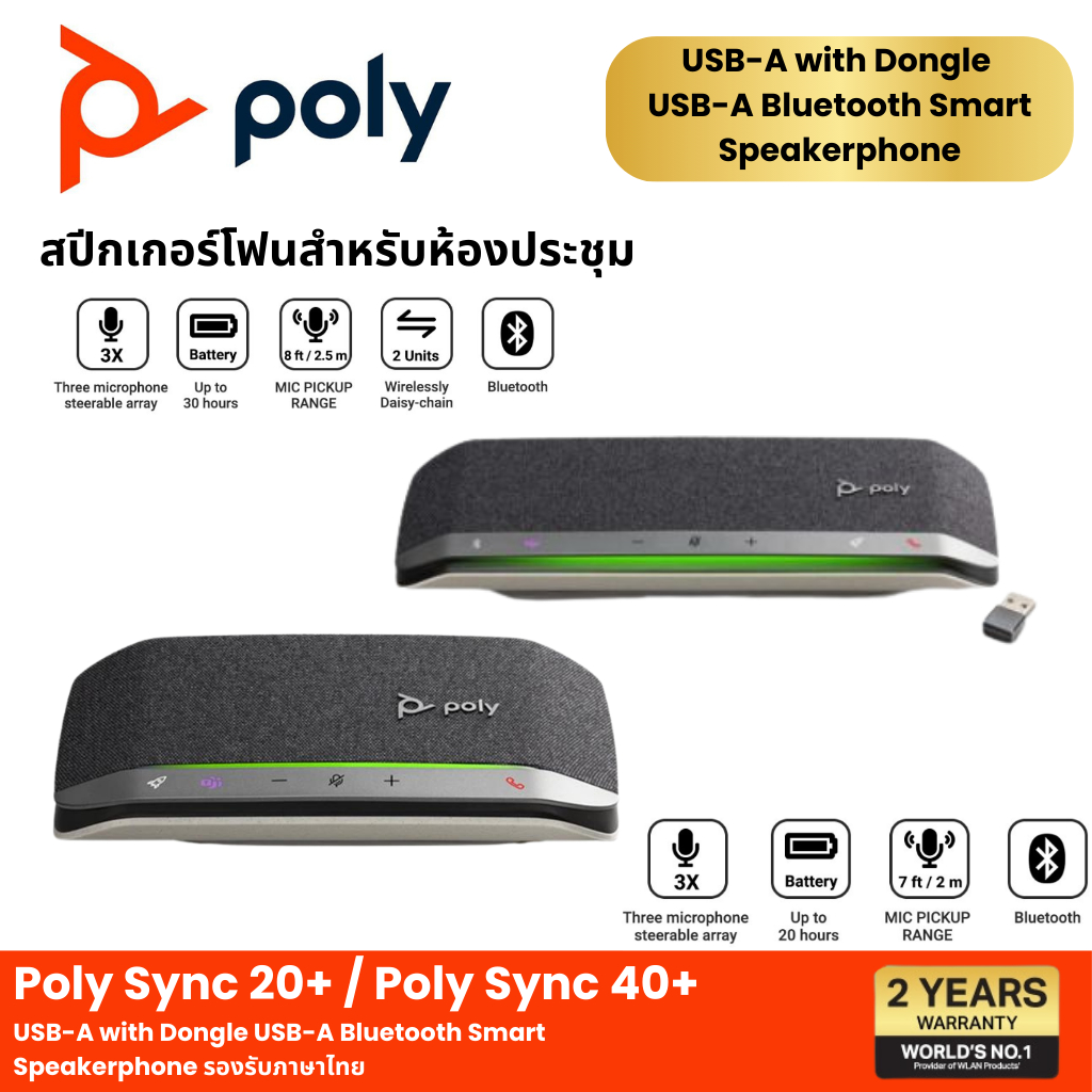 Poly SYNC 20+/Poly SYNC 40 + USB-A with Dongle USB-A Bluetooth Smart ...