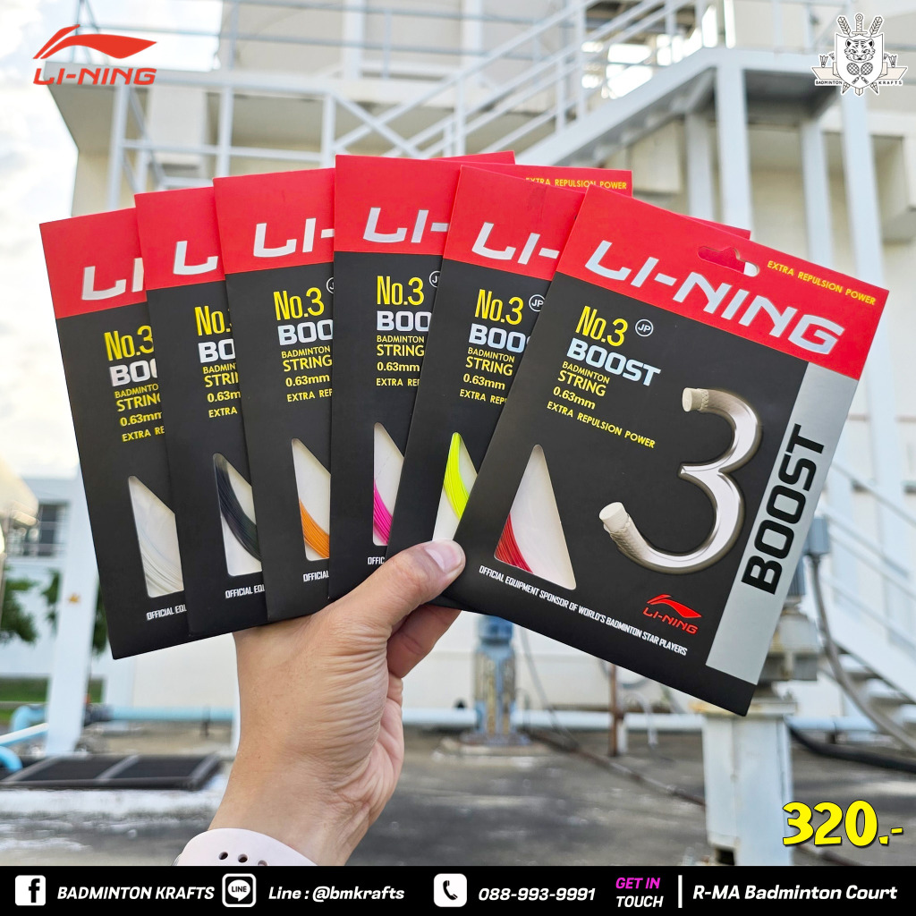 เอ็น Li-ning No.3 Boost (Made in JAPAN🇯🇵) | Shopee Thailand