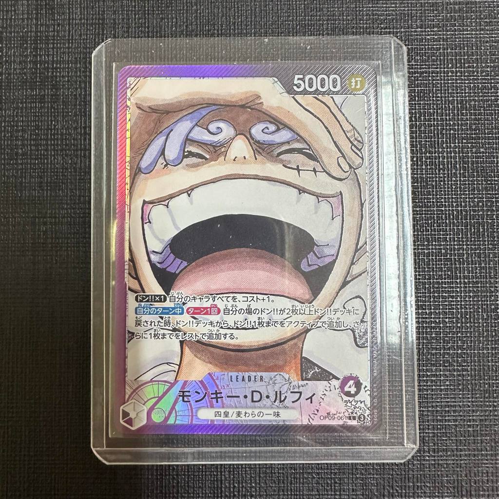 PL Monkey D. Luffy (Parallel) OP09-061 ระดับ PL (One Piece Card Game ...