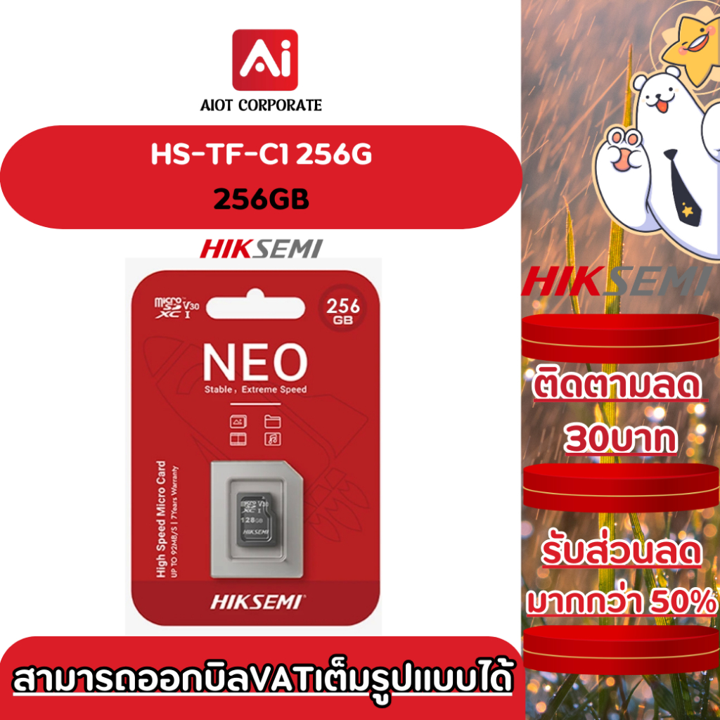 Hiksemi Micro Sd Card รุ่น HS-TF-C1 256G ขนาดความจุ 256GB ใช้งานได้กับ กล้อง WIFI ทุกรุ่น ...