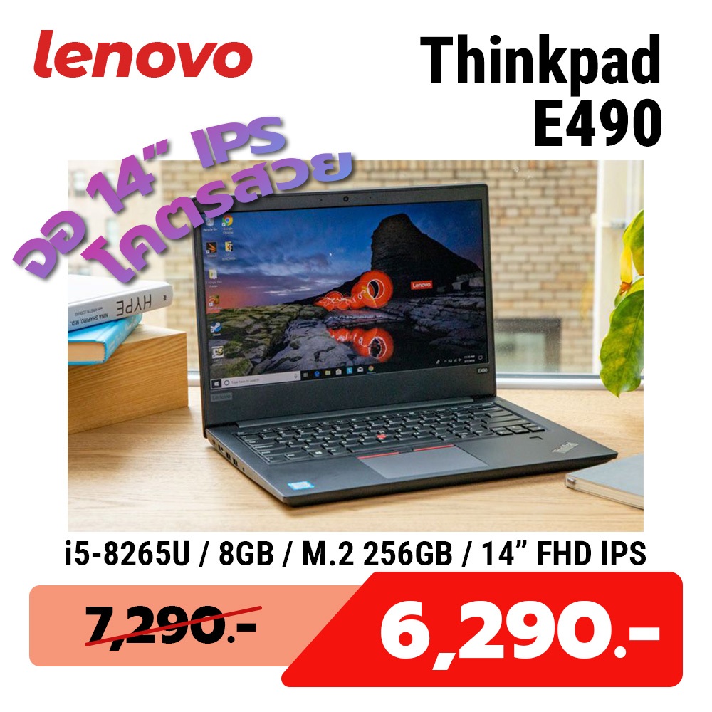 Thinkpad E490 / i5-8265U / 14" FHD IPS / intel UHD graphics 620 | Shopee Thailand