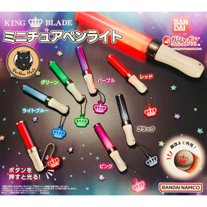 [แบบแยก]Gachapon King Blade Miniature Penlight set | Shopee Thailand