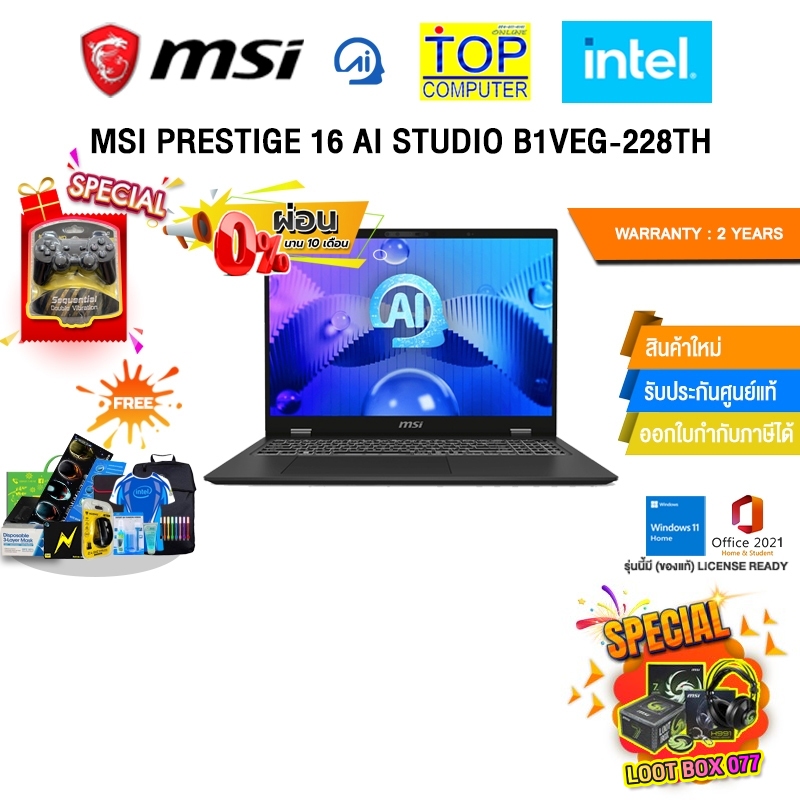 [ผ่อน 0% 10 ด.][แถมเพิ่ม! LOOT BOX 077] MSI PRESTIGE 16 AI STUDIO B1VEG-228TH/Ultra 7/ประกัน 2 ...
