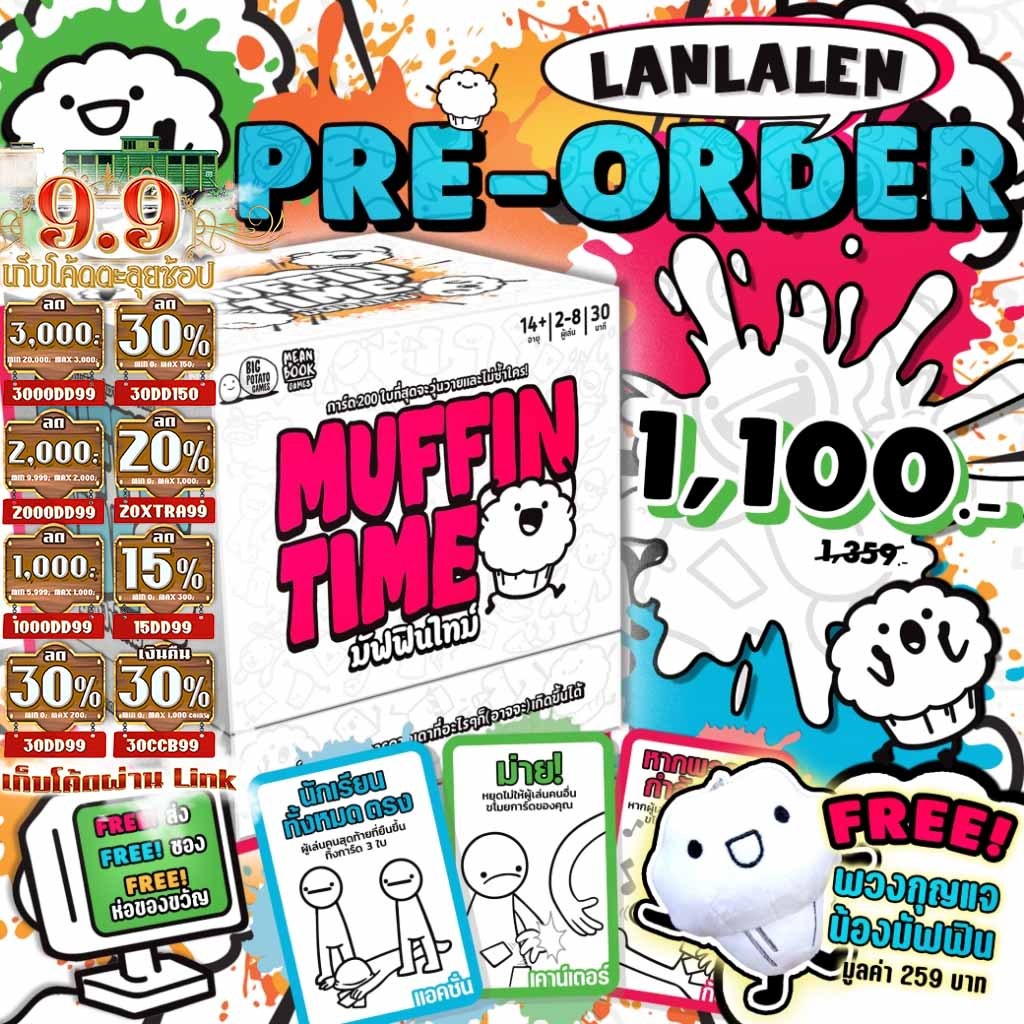 [ของแท้][สินค้าขายดี Pre-Order เข้ากลาง ก.ย.] Muffin Time มัฟฟินไทม์ TH ...