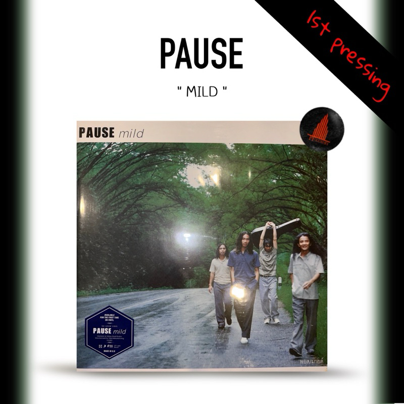 แผ่นเสียง Pause mild ปั้มแรก | Shopee Thailand