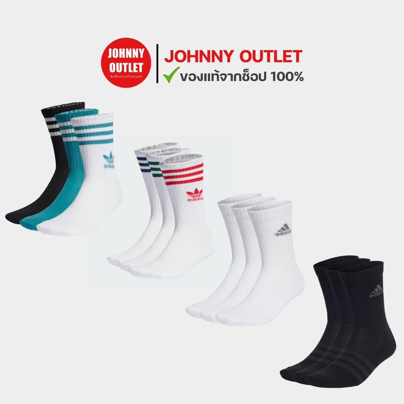 ถุงเท้าAdidas แบบครึ่งแข้ง (แพ๊ค 3 คุ่ ) | Shopee Thailand