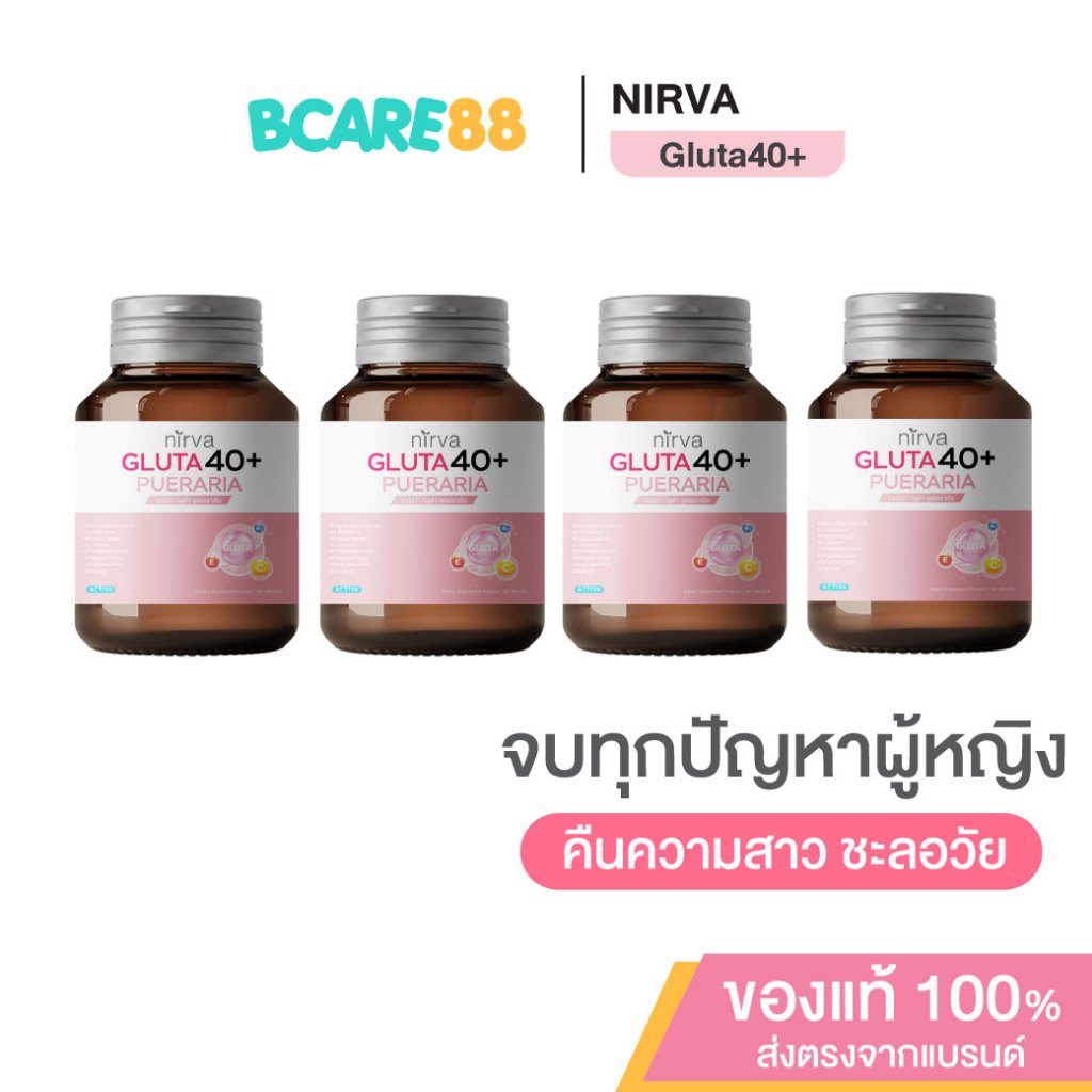 Nirva Gluta40+ เนอร์ว่า กลูต้า วิตามินบำรุงผู้หญิง ชะลอวัย แก้ตกขาว วัยทอง ของแท้พร้อมส่งฟรี ...