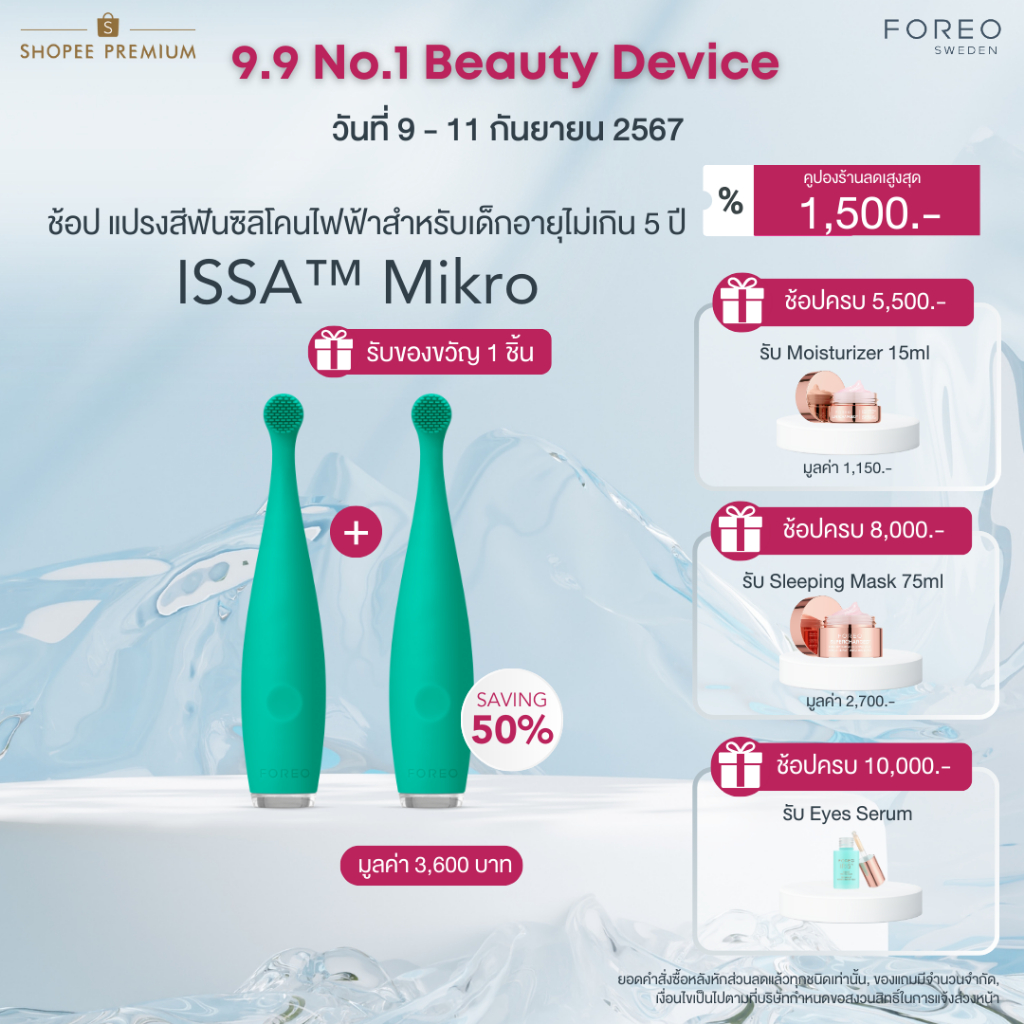 FOREO ISSA Mikro - Kiwi แปรงสีฟันไฟฟ้า ฟอริโอ้ อิซซ่าไมโคร สีเขียวกีวี่ ...