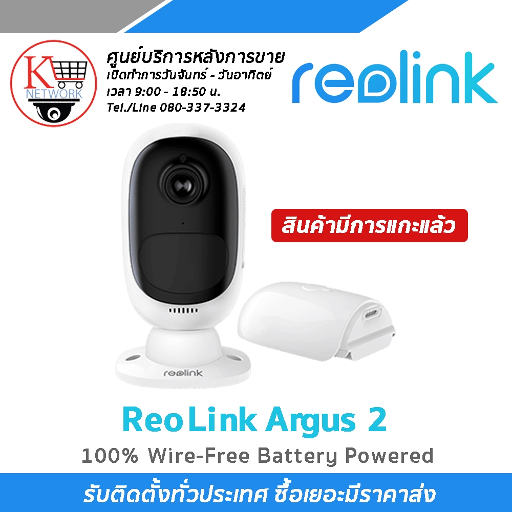 Reolink กล้องวงจรปิด รุ่น Reolink Argus 2 Wire Free Battery Powered Solar Powered Security