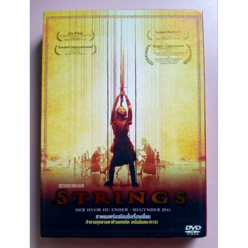 📀 DVD STRINGS (2004) : สตริงส์ อัศวินฅนไม้มหาสงครามล้างพิภพ | Shopee ...
